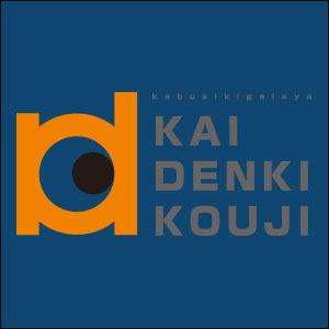 MEMORIES - 株式会社 甲斐電機工事